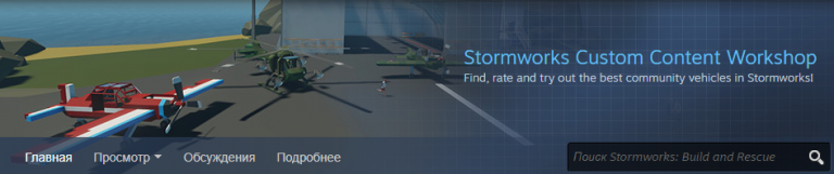 Stormworks Build and Rescue: Basics for Dummies [Gameplay] | RusgameAH