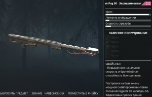 Generation Zero®: Experimental weapon | RusgameAH