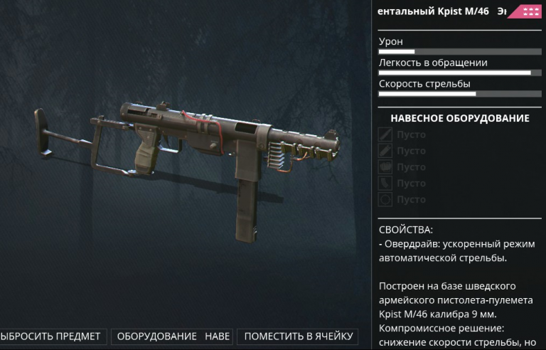 Generation Zero®: Experimental weapon | RusgameAH