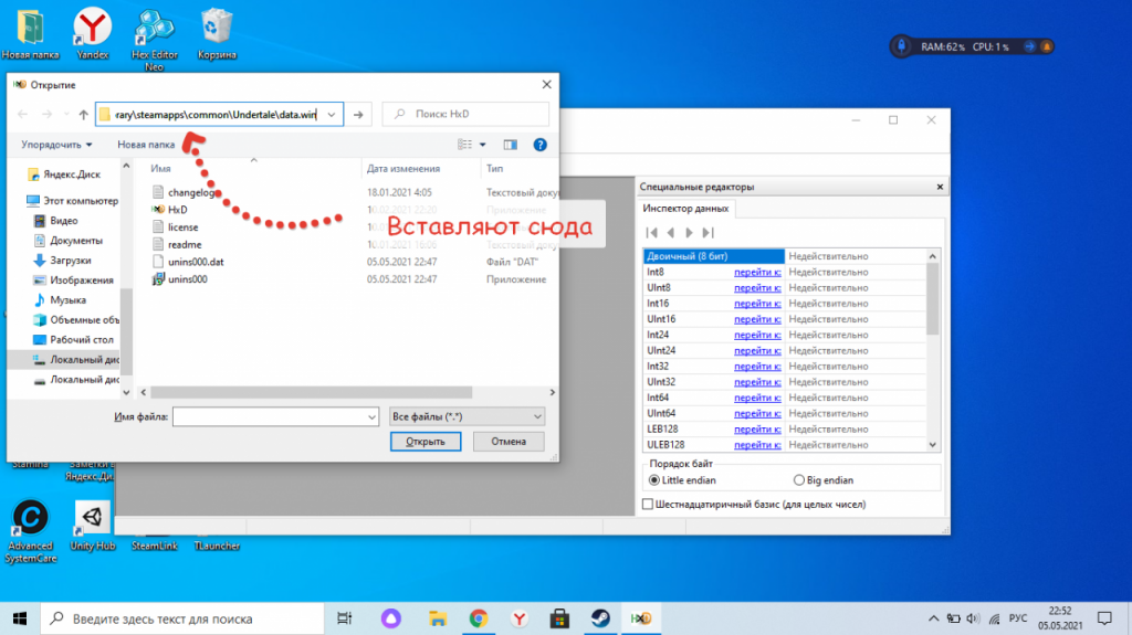 Undertale: Режим разработчика | RusgameAH