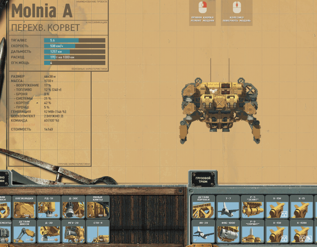 HighFleet: Game mechanics and tips for a beginner | RusgameAH