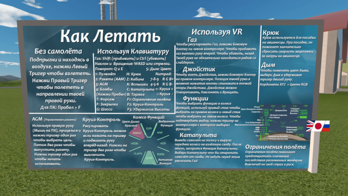 VRChat: How to fly (Aircraft) | RusgameAH