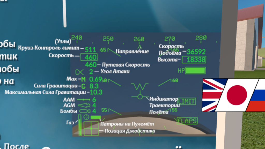 VRChat: How to fly (Aircraft) | RusgameAH