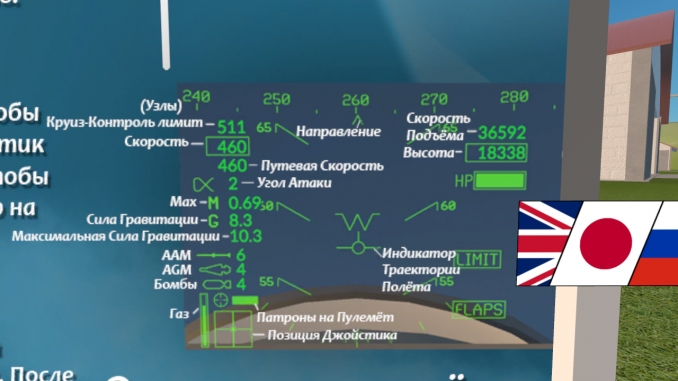 VRChat: How to fly (Aircraft) | RusgameAH